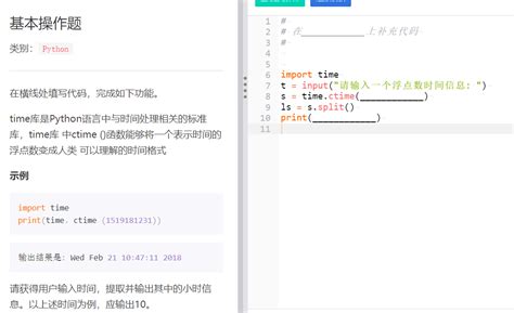 python二级真题 含答案和附件 知乎