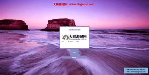 基于springboot的冷链物流系统 计算机毕业设计 Java毕业设计大鹅源码网大鹅源码网