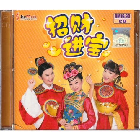 Cny Album Qiao Qian Jin 巧千金 Angel贝贝 招财进宝 Cd 新年歌 Chinese New Year Songs Shopee Malaysia