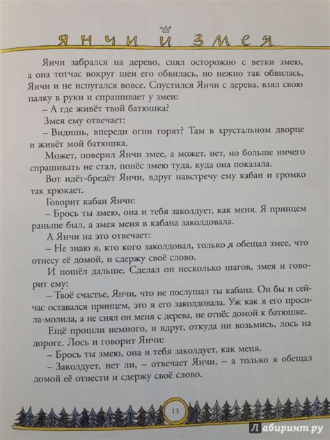 Книга: Круглый камень. Венгерские народные сказки - . Купить книгу ...
