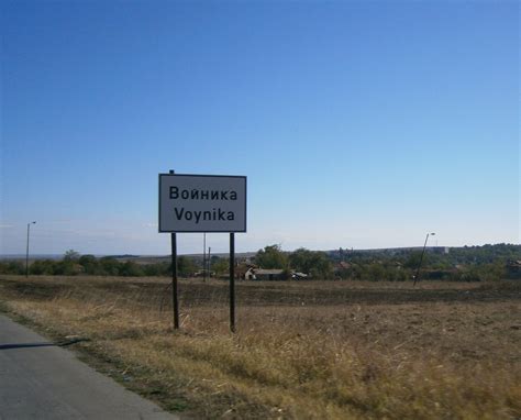 Землище с Войника Купува земя ниви лозя ливади Цели имоти идеални части