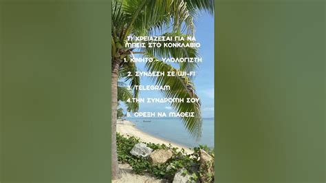 ΤΙ ΧΡΕΙΑΖΕΣΑΙ ΓΙΑ ΝΑ ΞΕΚΙΝΗΣΕΙΣ Conclavio Millionaire Business Shorts Youtube