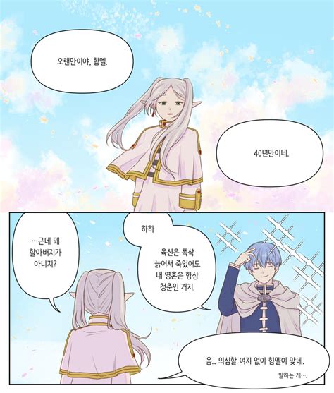 Frieren And Himmel Sousou No Frieren Drawn By Yumyumppang Danbooru