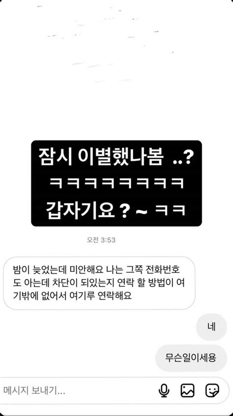 롯데 나균안 불륜 부인 기사 직후 폭주중인 나균안 부인 인스스 인스티즈instiz 이슈 카테고리