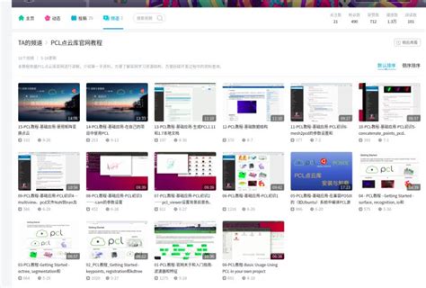 pcl point cloud library 学习指南and资料推荐（2021版） pcl 语雀 csdn博客