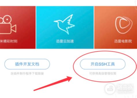 小米路由器怎么获取ssh Root密码 小米路由器官网获取ssh Root密码的方法 路由器 小米路由器怎么获取ssh Root密码 小米路由器官网获取ssh Root密码的方法 路由器