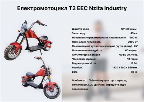 Купить Электробайк Т2 EEC 2000W 60v/20Ah красный, цена 55200 ₴ — Prom ...