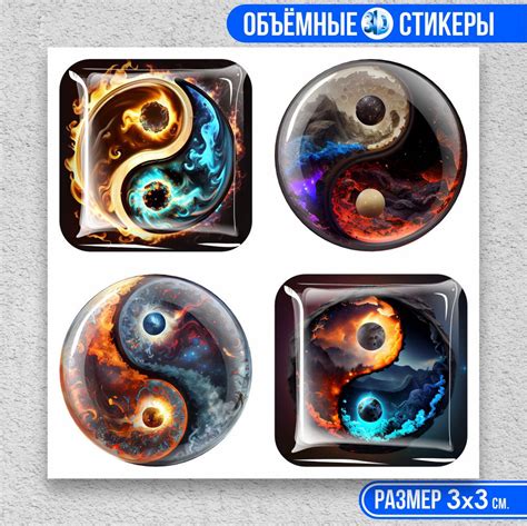 3d наклейка на телефон Набор объемных наклеек 4 шт Инь и Ян