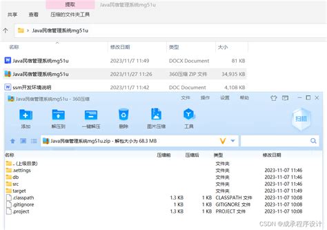 Java民宿管理系统开题源码 Csdn博客