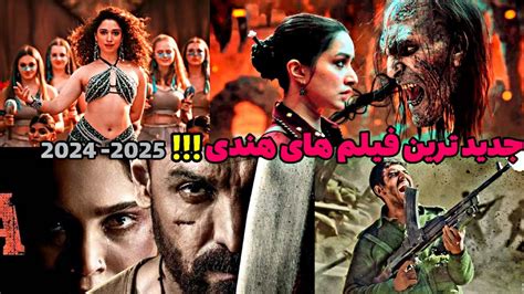 جدید ترین فیلم های هندی 2024 2025 با اطلاعات کامل و دوبله فارسی