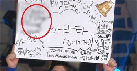 도전 골든벨 학생 칠판 낙태죄 폐지 문구 모자이크 논란