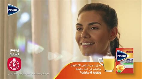 بانادول كولد اند فلو Youtube