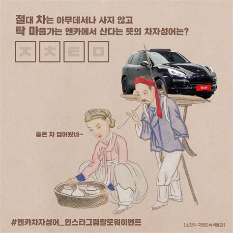 엔카 🎉공식 인스타그램 팔로워 초대 이벤트🎉 ⠀ 좋은 차를 합리적인 가격에 사는 방법을 찾는다면