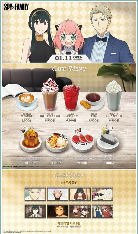 스파이 패밀리 2기 X 애니플러스 샵 콜라보 카페