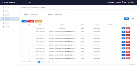 【项目案例】前后端分离项目 【web图书管理系统 】springboot Vue Element Ui Mysql图书管理系统