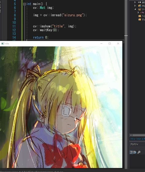 Opencvcで画像が読み込めない問題を解消する いんぼっくす！