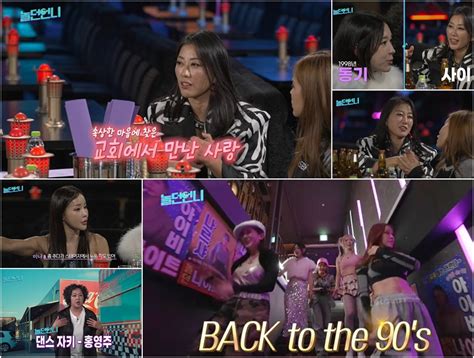 놀던언니 목사와 결혼한 김현정 코 보정물 빼고 선해졌다