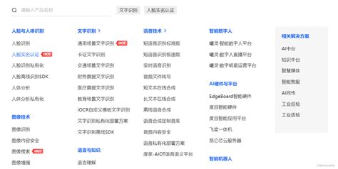 基于百度智能云的文字识别百度智能云文字识别过程 Csdn博客