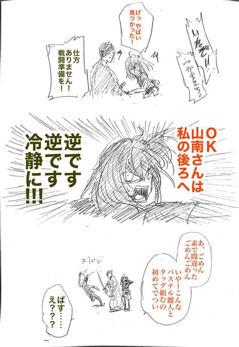 「実装された世界線のようなノリで県民妄想なので一切気にしないでください 」甘山の漫画