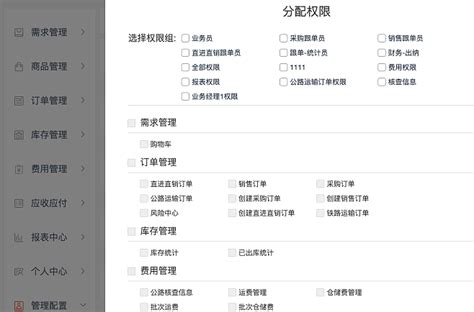 权限设计 功能权限 数据权限 人人都是产品经理
