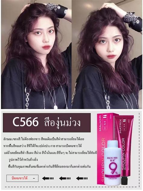 shoupin color สีย้อมผม ย้อมผมที่บ้านจากพืชปลอดภัย | Lazada.co.th