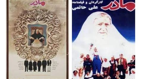 Madar فیلم سینمایی مادر جمشید هاشم پور کارتون فیلم سریال کلیپ نوستالژی