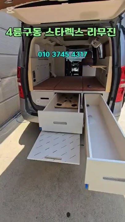 판매완료 캠핑카 차박 차박용품 Youtube