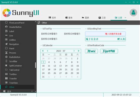 一个C 写的WinForm开源控件库 美观与实用的完美结合 知乎