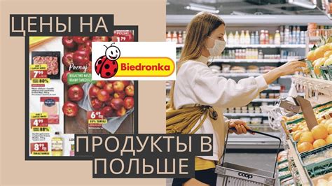 ВНИМАНИЕ Супер акции и цены на продукты в Бедронке Косметика Цены
