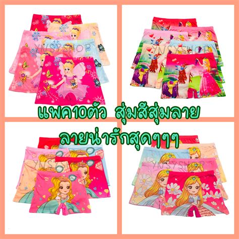 แพค10ตัว กางเกงในเด็กหญิง คละสีสุ่มลาย ขายาวพิเศษ ผ้านุ่มใส่สบาย Ynsyshop Thaipick