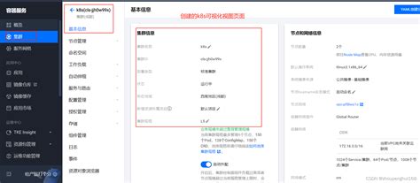Kubernetes 4 借助腾讯云tke快速创建pod、deployment、service部署k8s项目