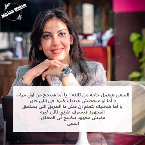 mariam william on linkedin morning 47 comments