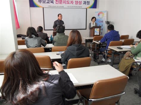 부모자녀의 대화법 지도자과정 한국지역사회교육협의회 연합kace연합