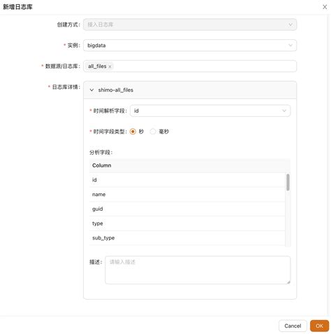 clickvisual 使用简介 clickvisual