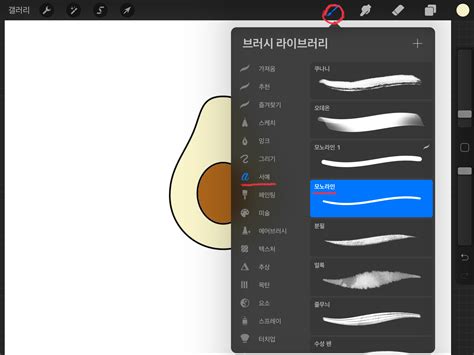 프로크리에이트 초보자 아보카도 일러스트 그리기