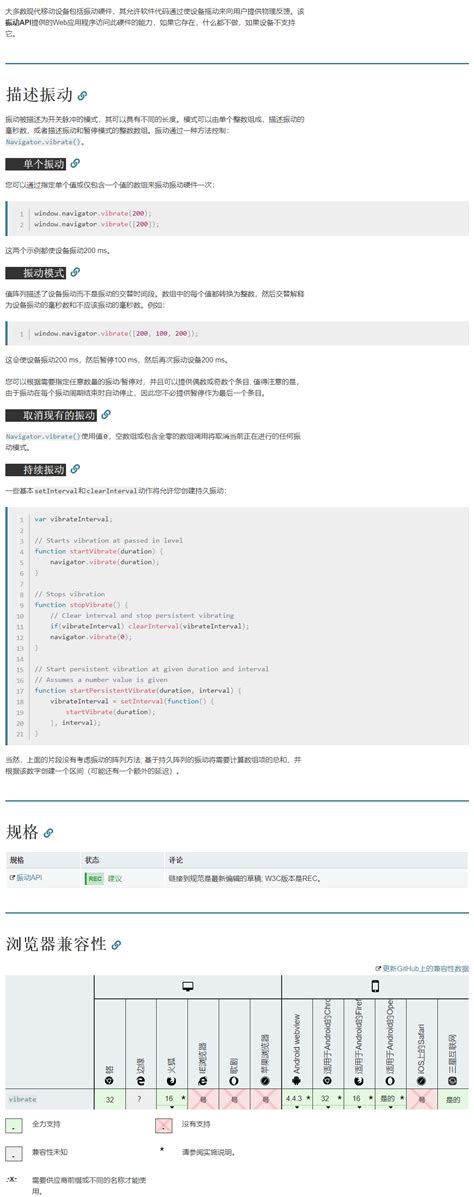 Html5调用手机震动 H柷h 博客园
