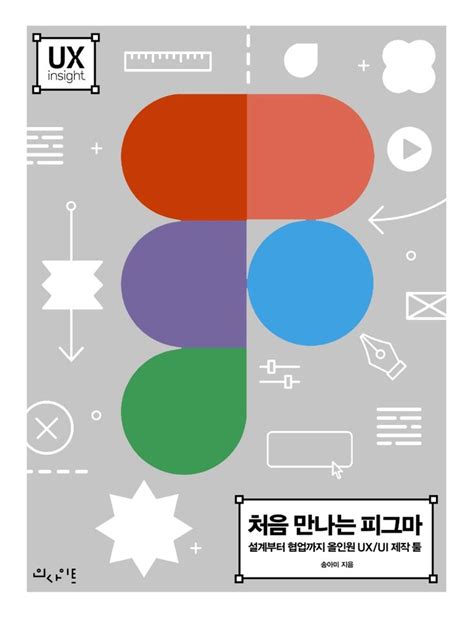 처음 만나는 피그마설계부터 공부 레이아웃 블록