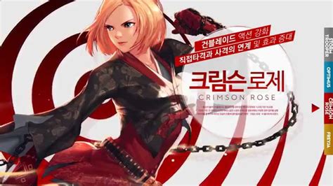 여거너 2차 각성 크림슨 로제 Youtube