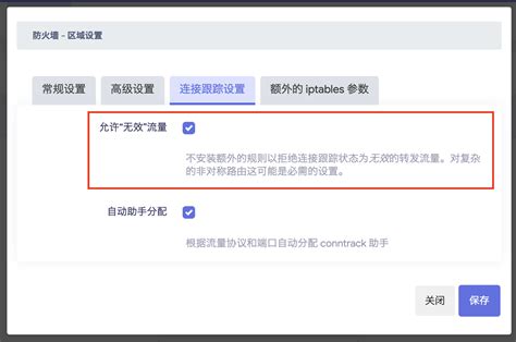 备忘：openwrt在旁路由下ping通但tcp不通的解决办法 Wusiyu Blog
