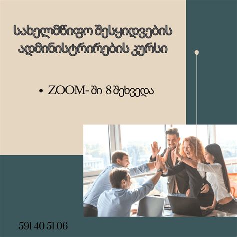 ბიზნესის მართვის აკადემია