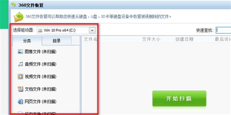 如何恢复360删除的文件360新知
