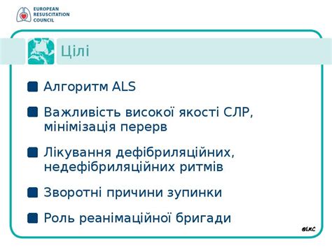 Advanced Life Support Algorithm