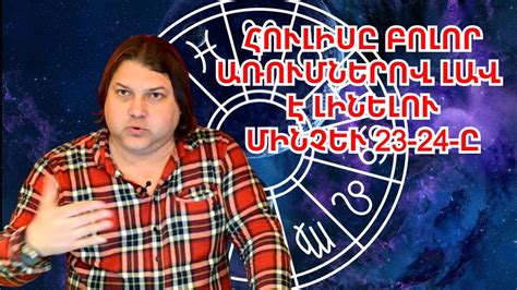 Հուլիսի վերջին շաբաթը կլինի վատագույններից մեկը ողջ ամառվա ընթացքում