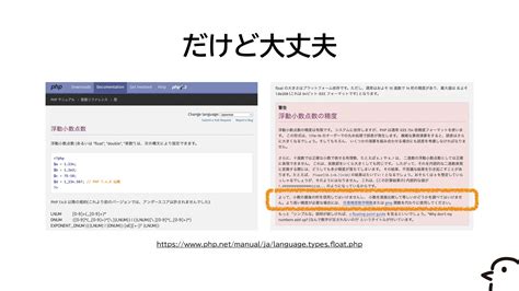 Phpで任意精度演算を行って「正しい」金額計算をする方法 Perform Arbitrary Precision Arithmetic