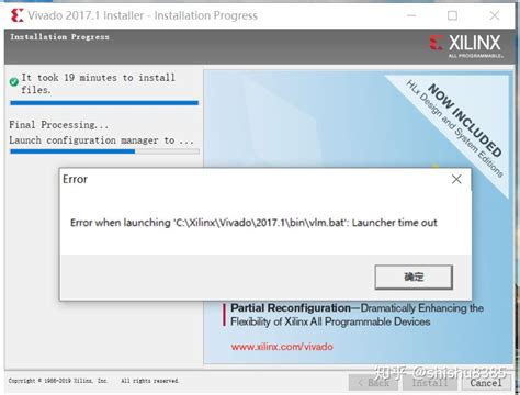 vivado 安装问题 error when launching vlm bat 知乎