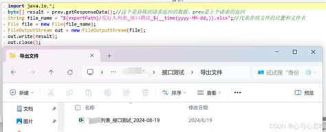 Jmeter 导出文件接口jmeter导出文件接口 Csdn博客