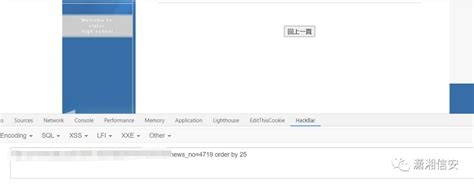 SQL注入的绕过方式 腾讯云开发者社区 腾讯云