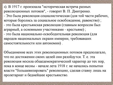 Великая Октябрьская социалистическая революция - презентация онлайн