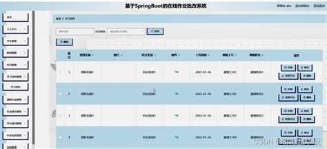 在线作业批改系统功能设计与实现 Csdn博客