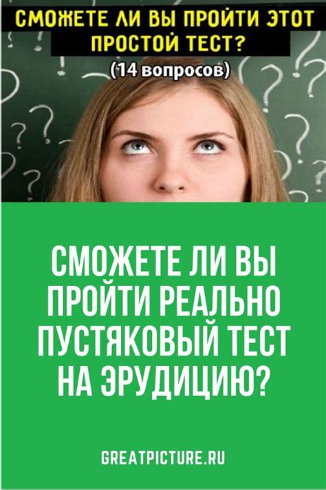 Пин на доске тесты